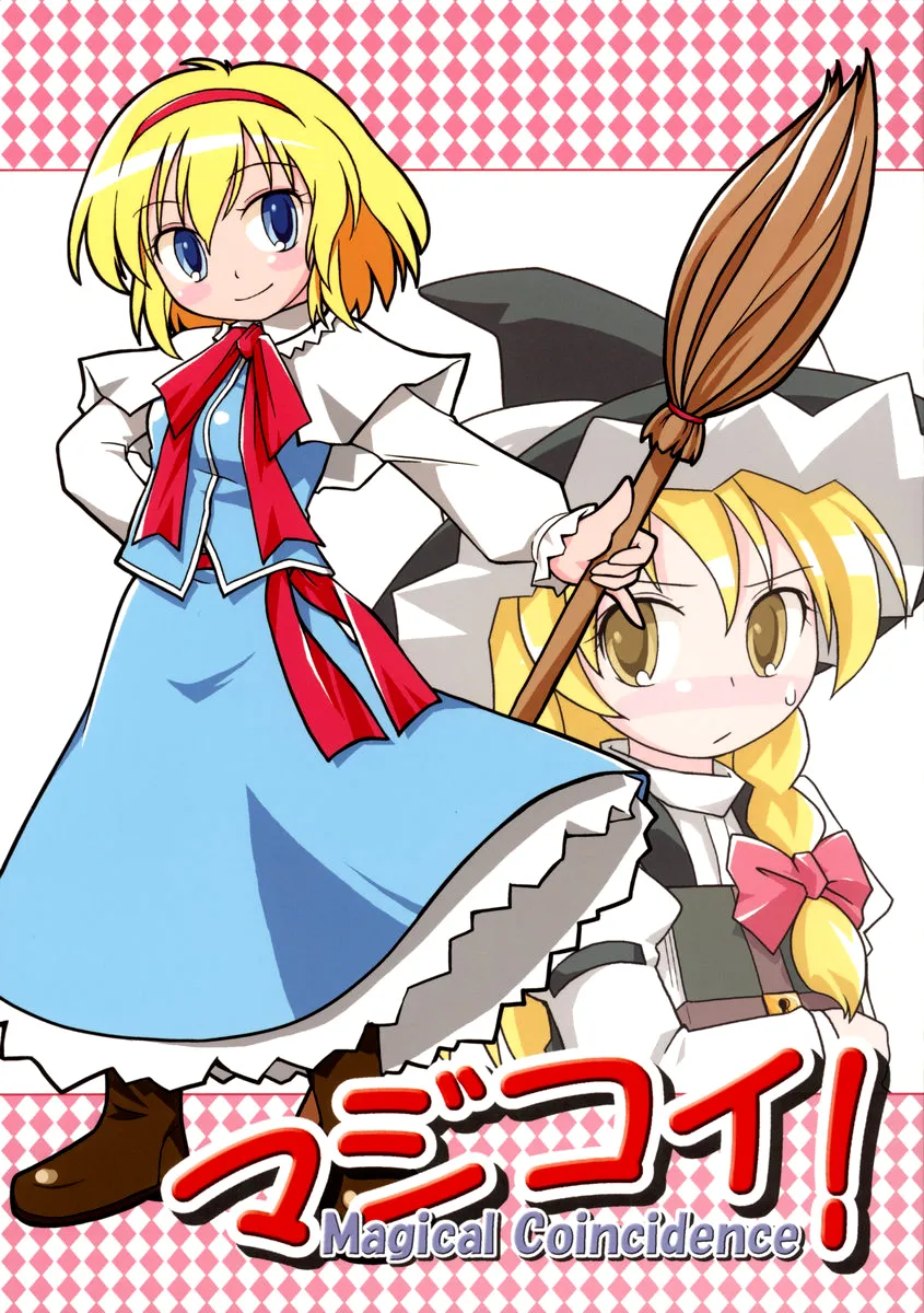 Touhou - MagiCoi! - Magical Coincidence (Doujinshi) | Manga - MyMangaIndex
