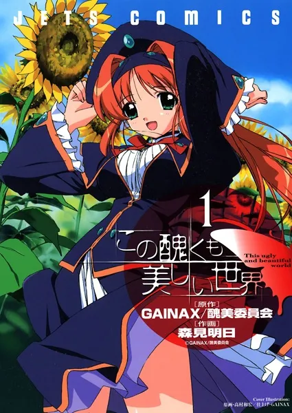Konomini - This Ugly yet Beautiful World | Manga - MyMangaIndex