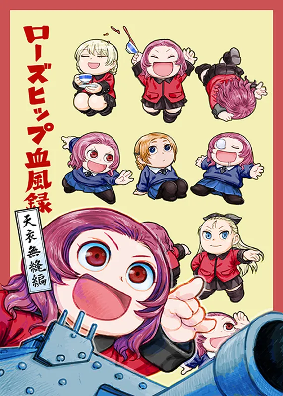 Girls und Panzer - Record of Rosehip's Bloodshed | Manga - MyMangaIndex