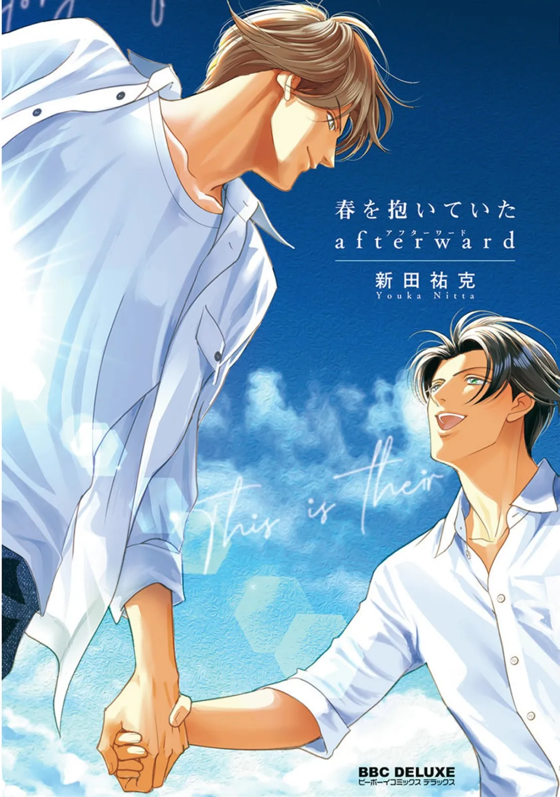 Haru wo Daiteita Afterward | Manga - MyMangaIndex