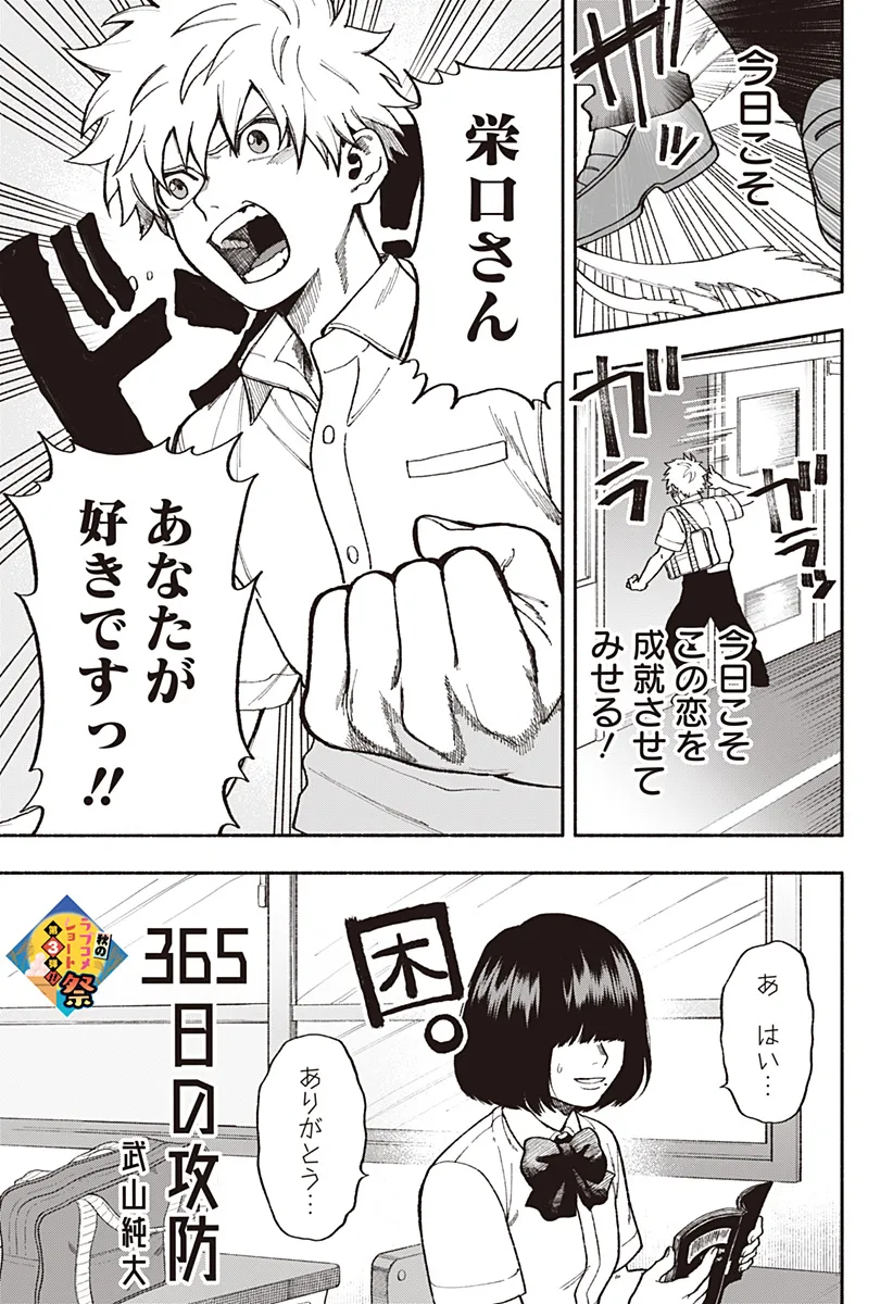 365 Nichi no Koubou | Manga - MyMangaIndex