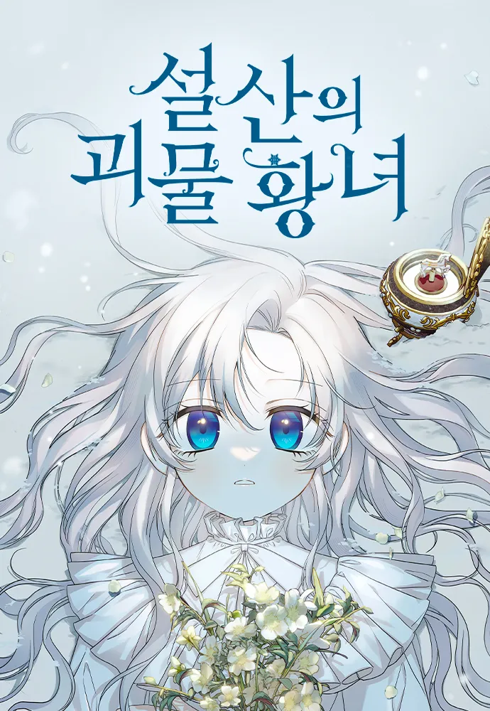 Monster Princess of the Snowy Mountain | Manga - MyMangaIndex