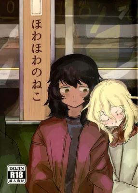 Girls und Panzer - Howahowa no Neko (doujinshi) | Manga - MyMangaIndex