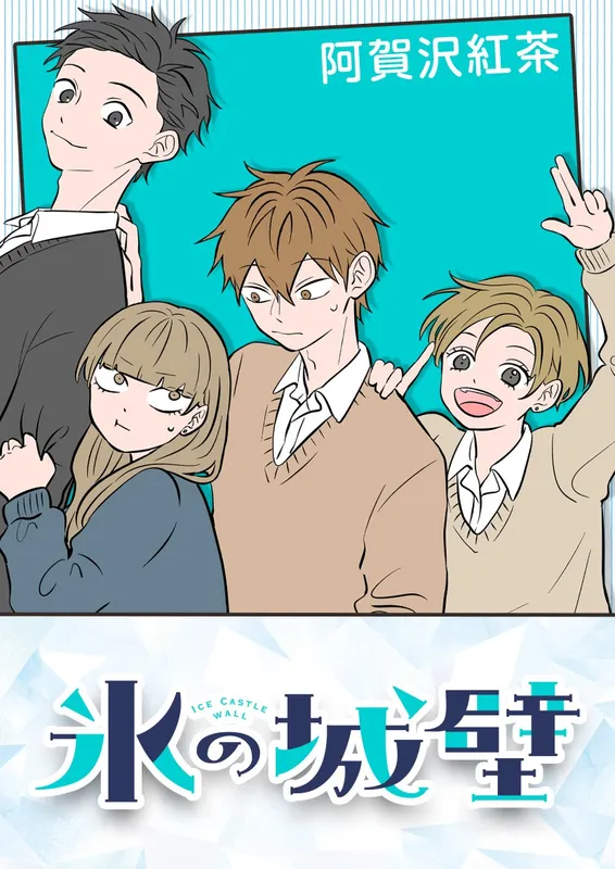 Koori no Jouheki | Manga - MyMangaIndex