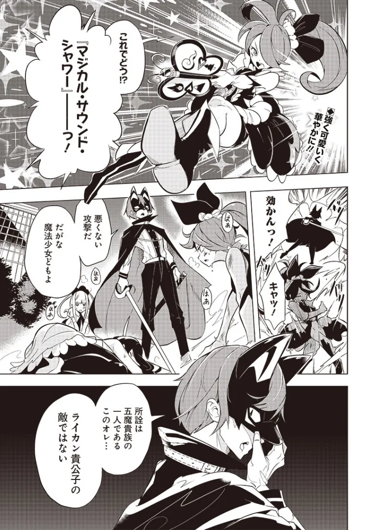 Gachi Mahou Shoujo | Manga - MyMangaIndex