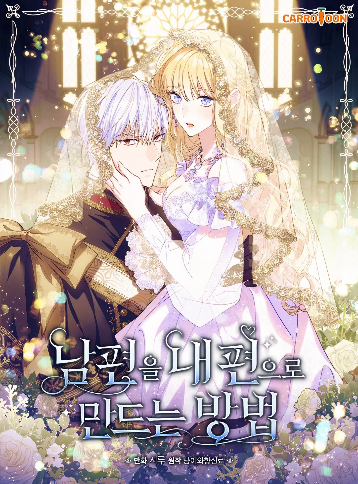How To Win My Husband Over Manga