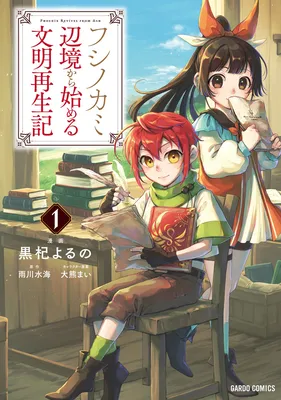 Fushi no Kami: Rebuilding Civilization Starts with a Village | Manga ...