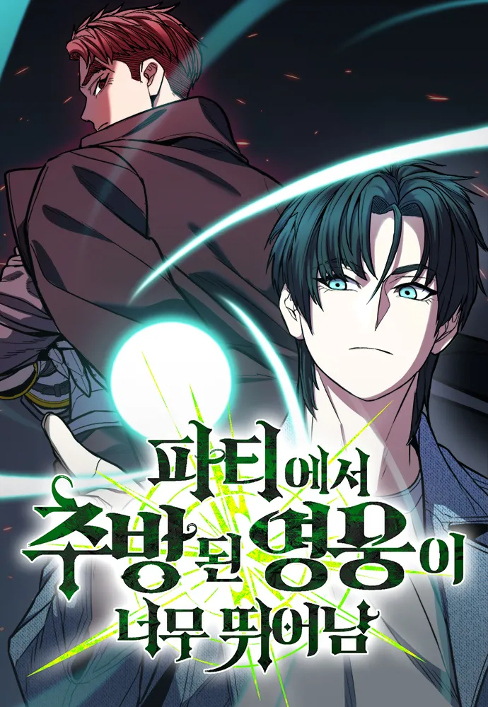 The Exiled Hero | Manga - MyMangaIndex