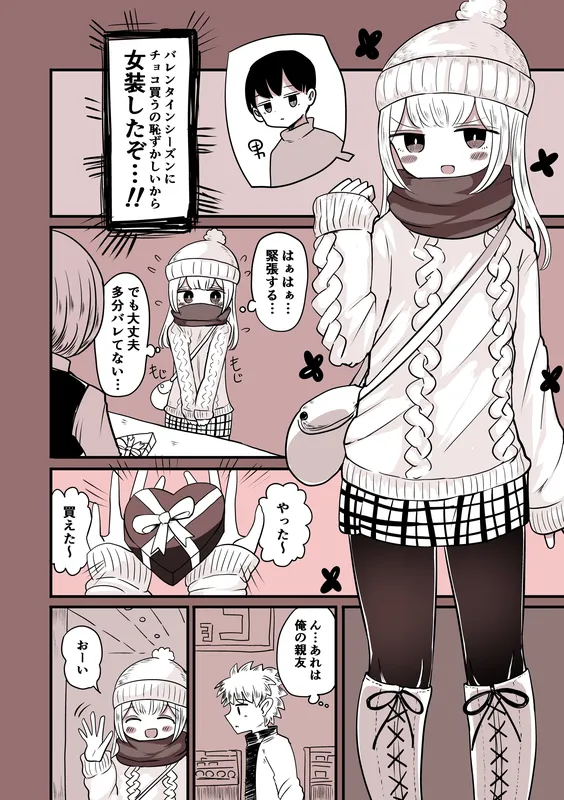 A Boy Who Crossdressed Because Buying Chocolate Around Valentine's Is ...