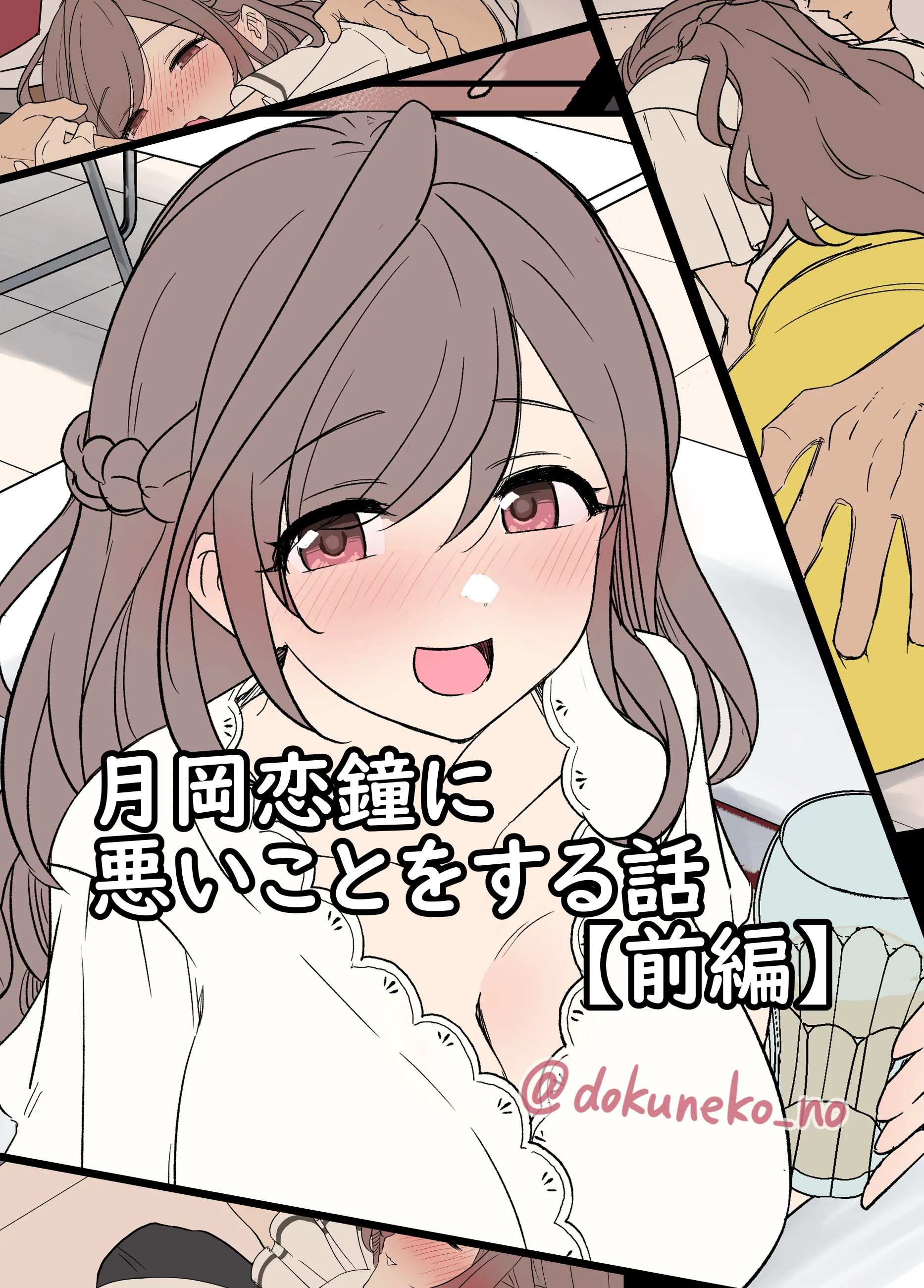 THE iDOLM@STER: Shiny Color - Tsukioka Kogane Has a Very Bad Night ...