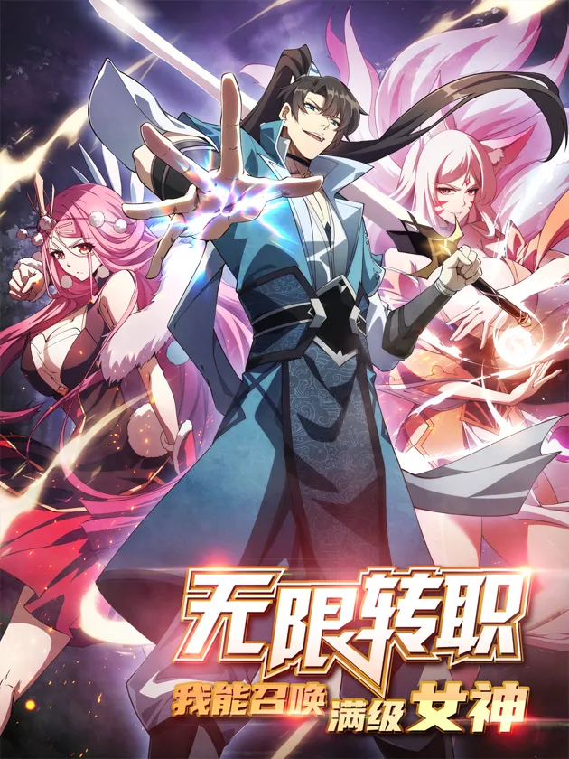 Wúxiàn Zhuǎnzhí: Wǒ Néng Zhàohuàn Mǎnjí Nǚshén | Manga - MyMangaIndex