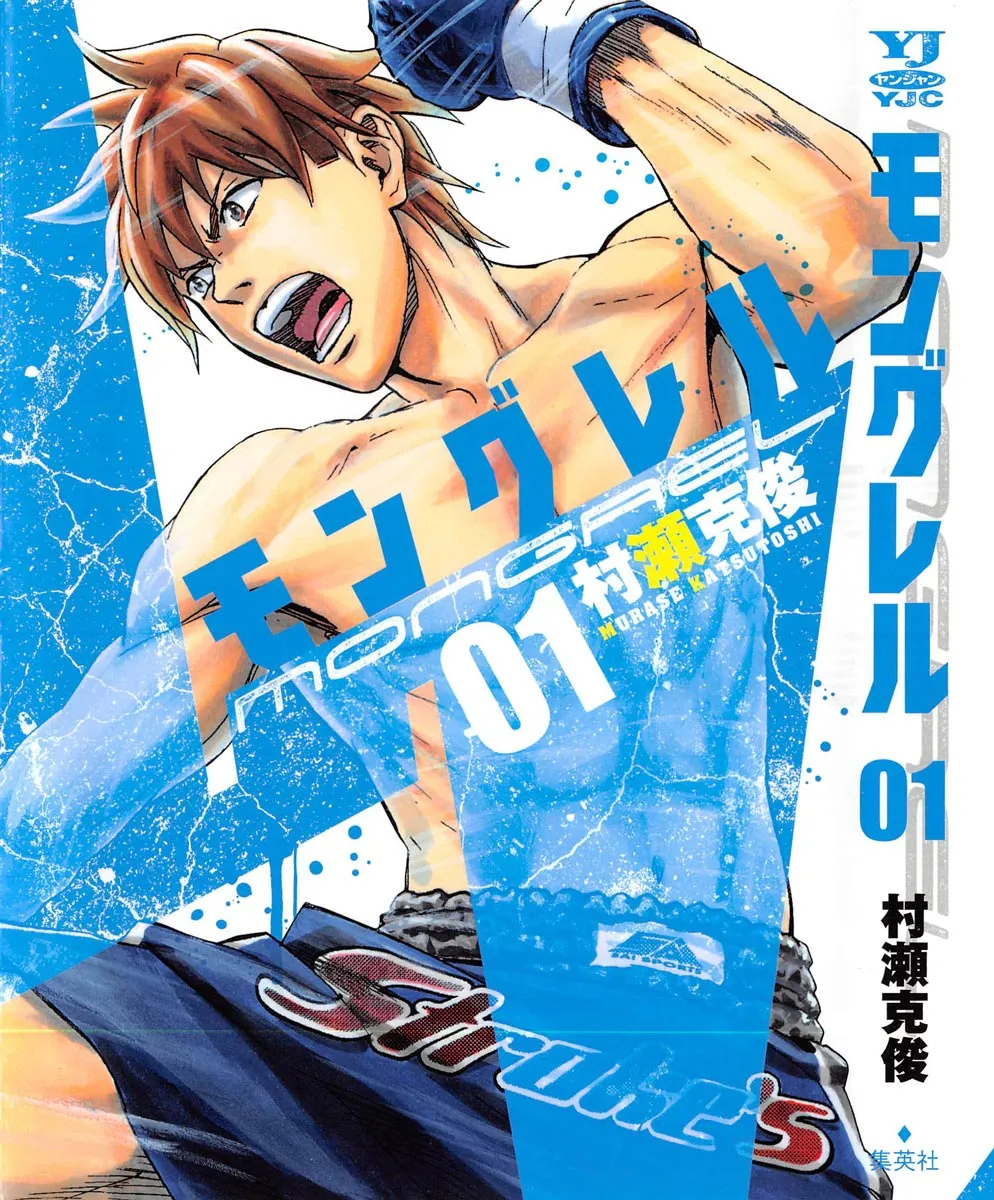 Mongrel | Manga - MyMangaIndex