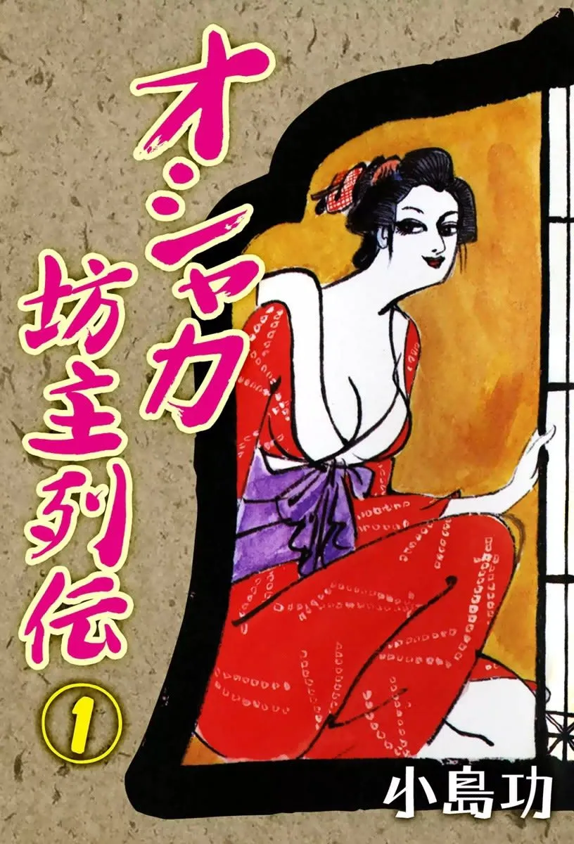 Buddhist Monk Tales | Manga - MyMangaIndex