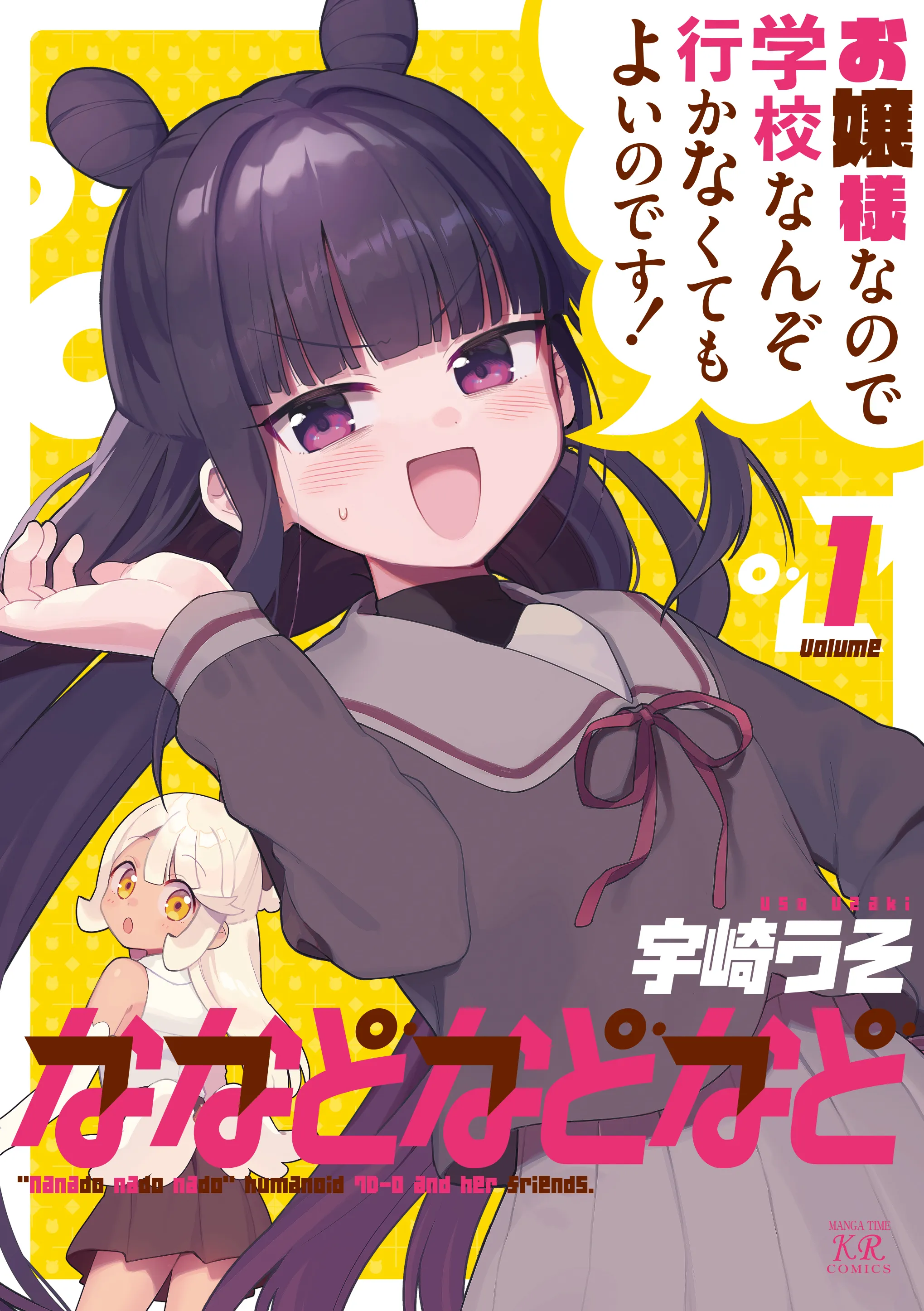 Nanado Nado Nado | Manga - MyMangaIndex