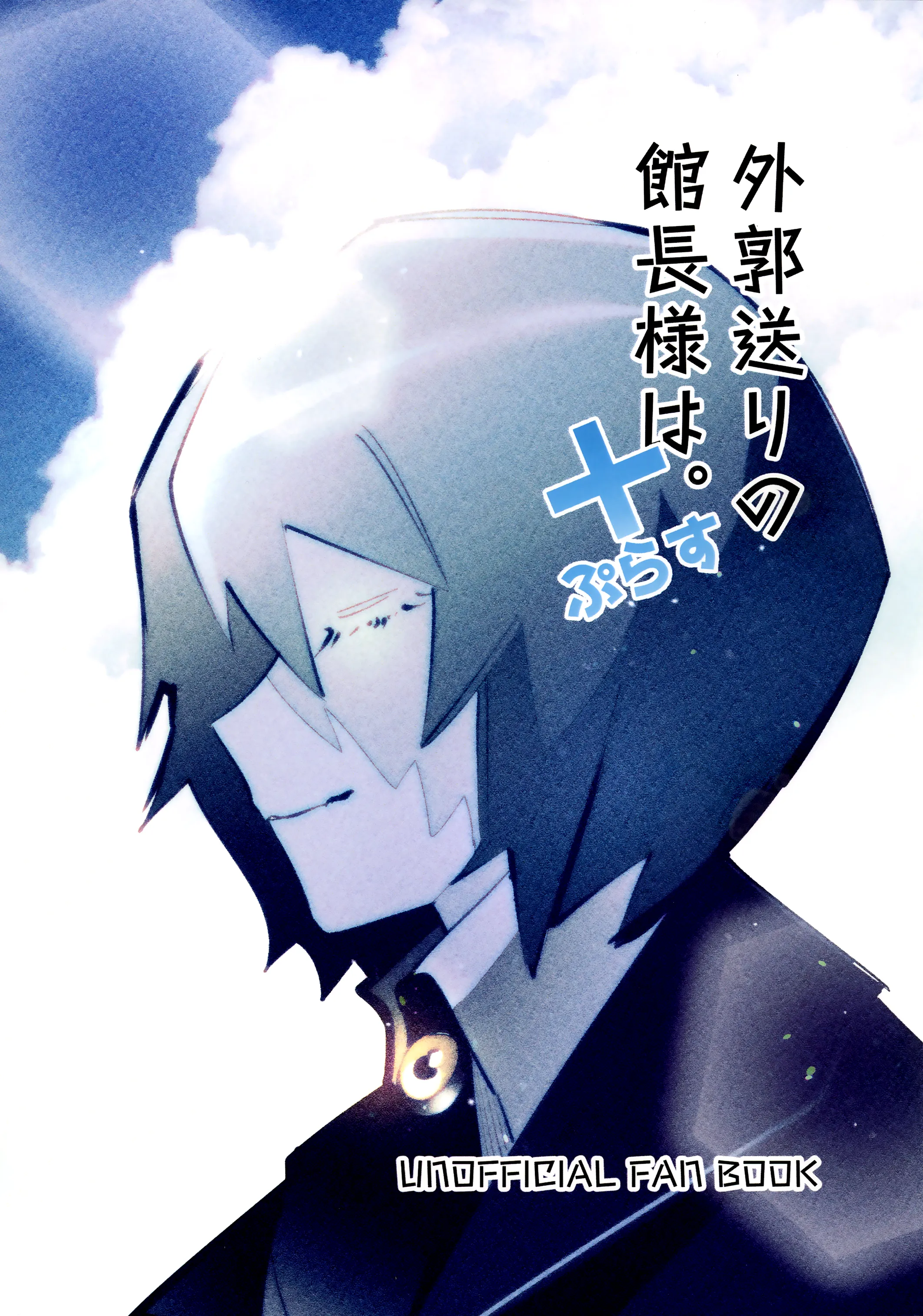 Library of Ruina - As The Head Librarian Heads For The Outskirts Plus ...